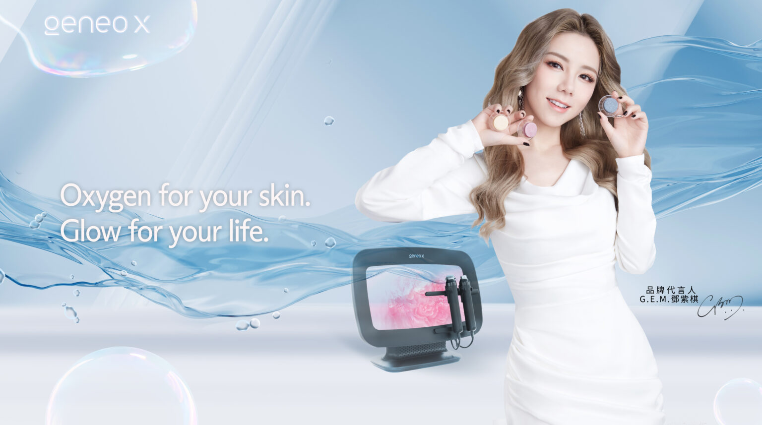 【蜜柚美容情報】全球品牌代言人G.E.M.鄧紫棋與Geneo X 攜手開拓煥氧護膚先驅 - She\sters