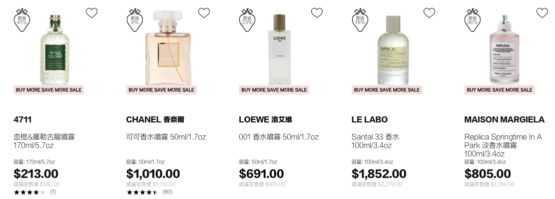 【蜜柚美妝情報】Strawberrynet最抵買攻略 變身慳錢達人 買得多慳得多 美妝品低至四折 - She\sters