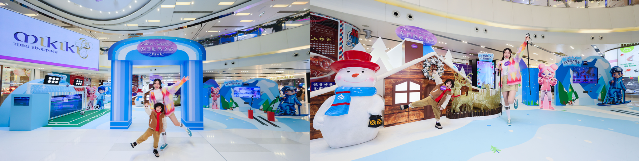 【蜜柚最新情報】MIKIKI x 卓爾廣場 x Market Trend聖誕呈獻「冬日動感之旅」 - She\sters
